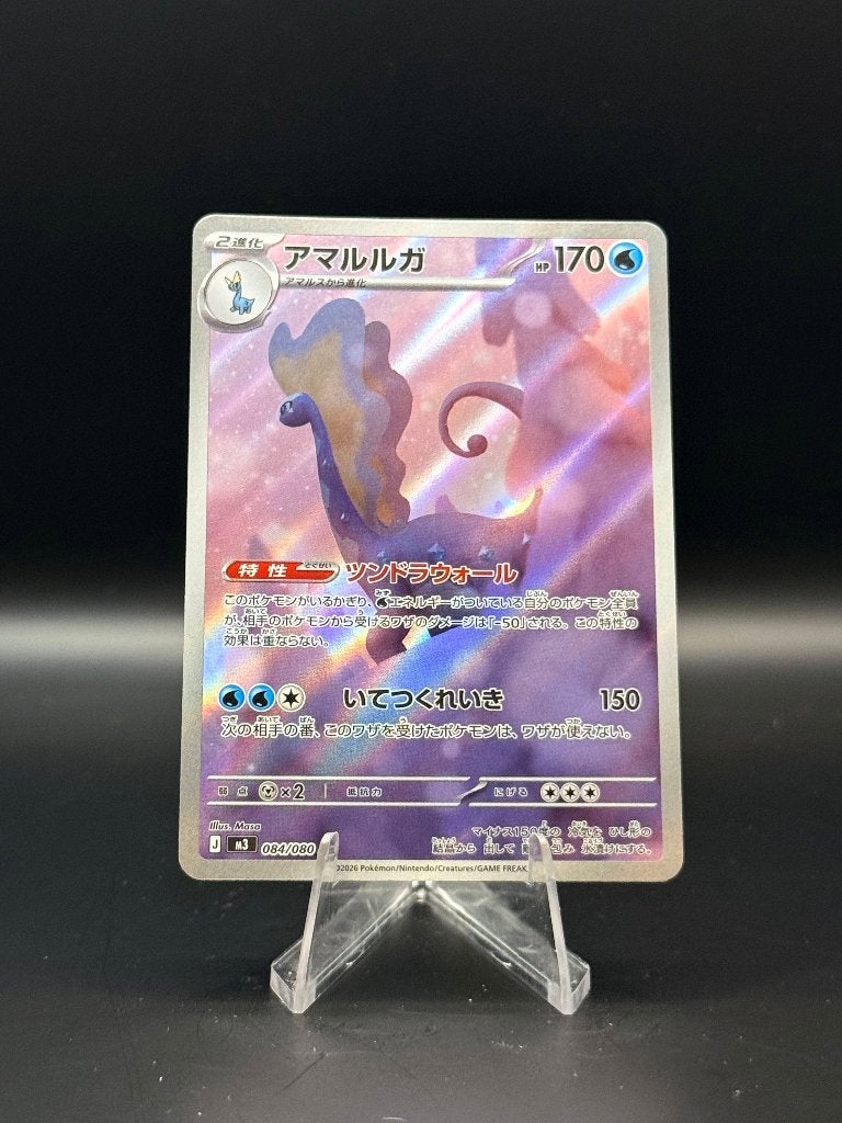 ≥ Aurorus AR 084/080 Japans NM | Pokemon — Verzamelkaartspellen ...
