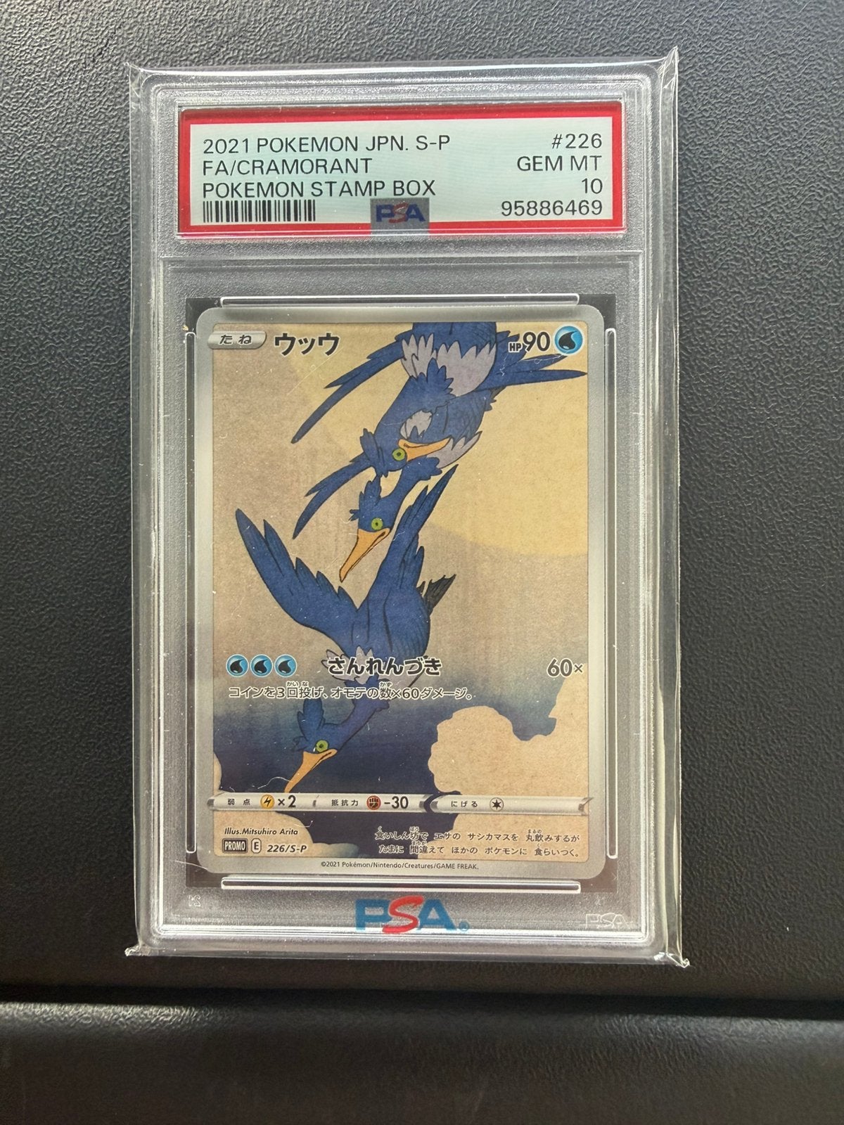 ≥ PSA 10 GEM MT 2021 Pokemon JPN S-P FA/Cramorant #226 ...